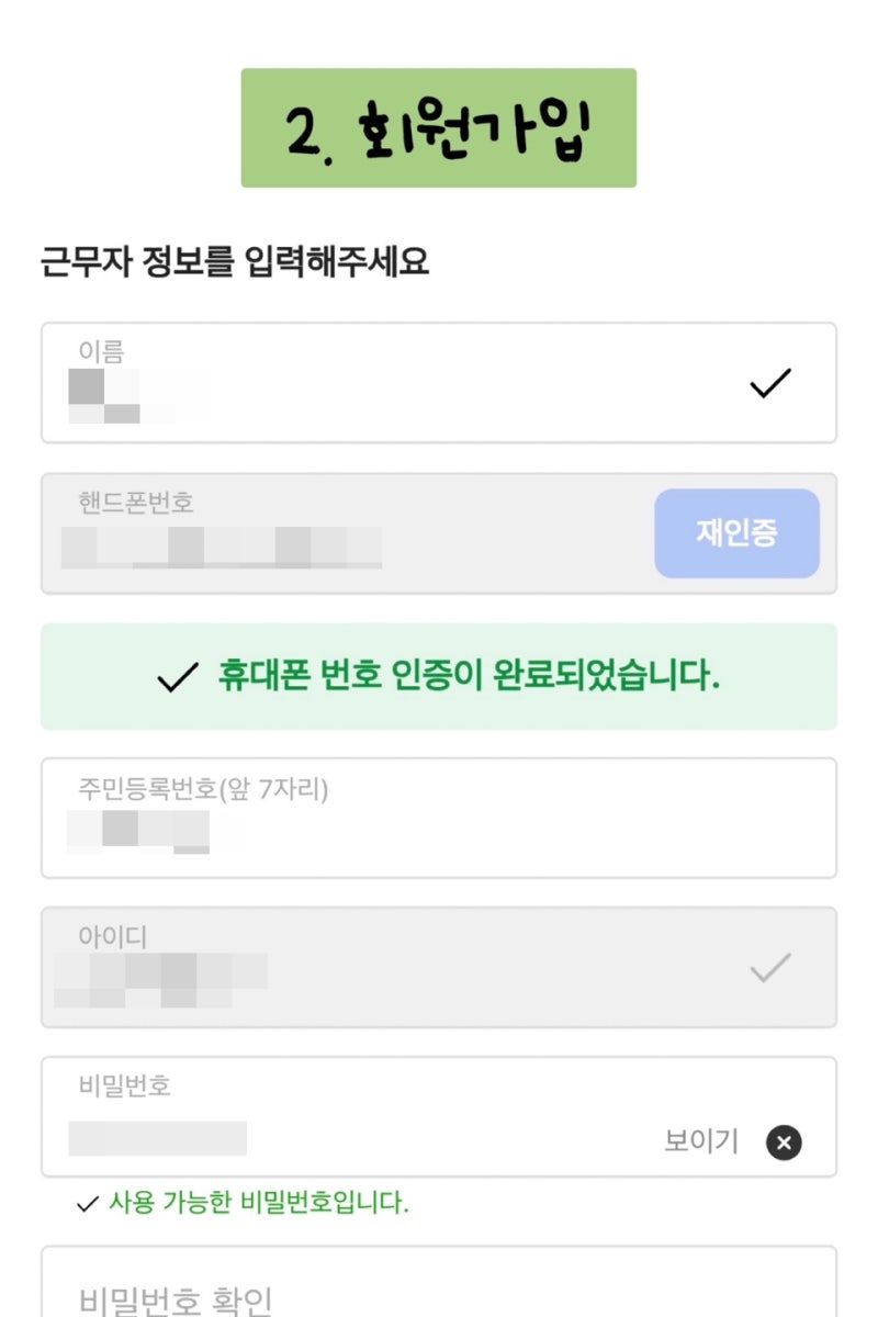쿠팡 단기 알바 지원 방법 And 쿠팡 물류센터와 캠프 차이점 네이버 블로그
