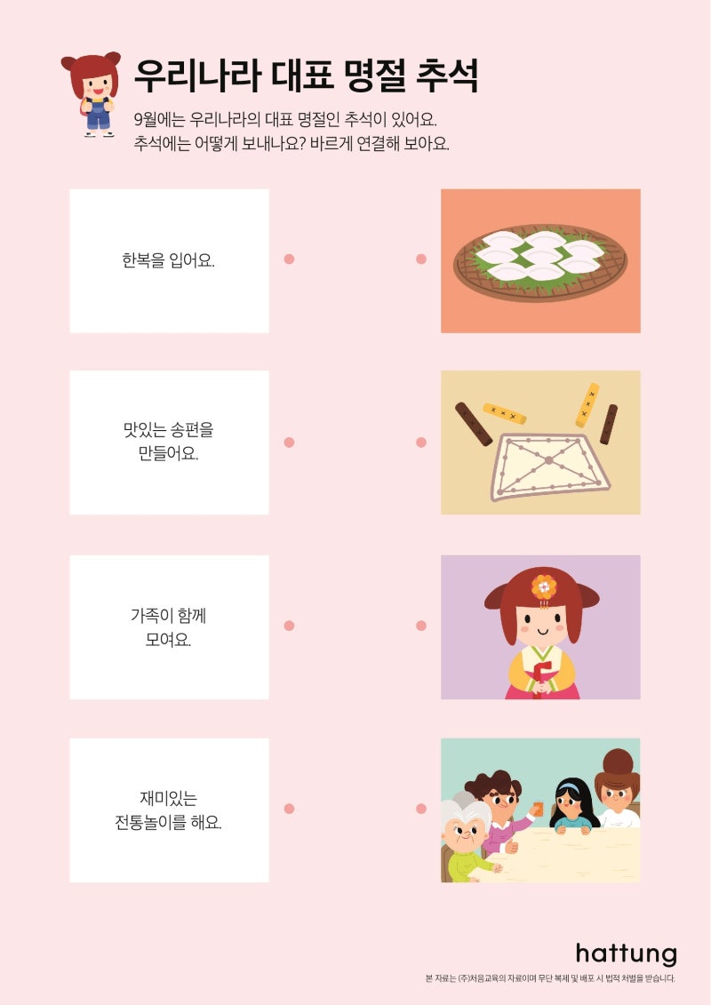 [무료 자료 배포] 하뚱 9월 학습지 무료 나눔 : 네이버 블로그