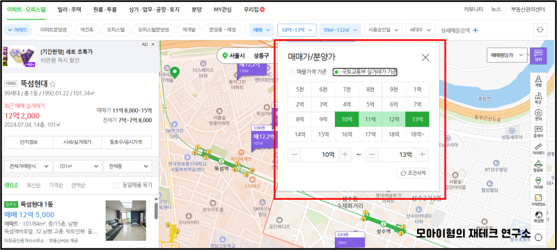 아파트 실거래가 조회 네이버부동산 사용방법 네이버 블로그