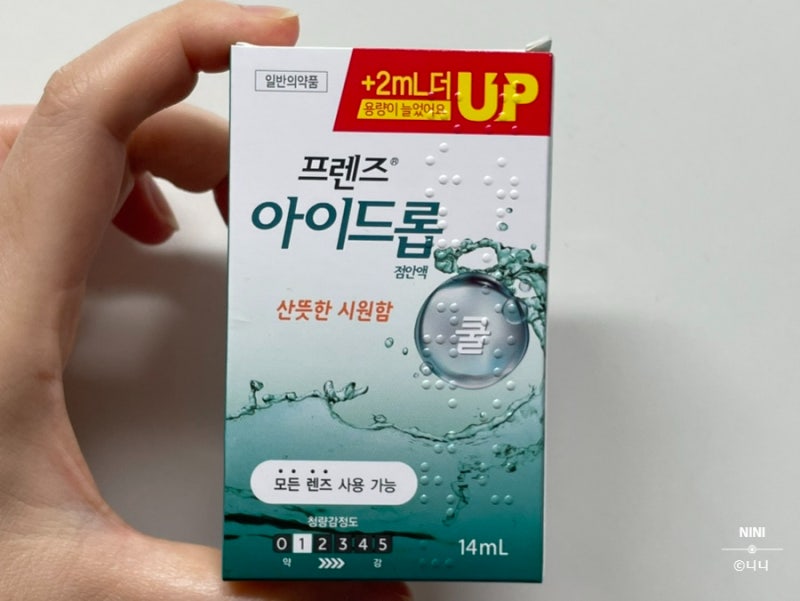 프렌즈 아이드롭 쿨 쿨하이 종류 아이드롭 가격 약국 구매 후기 네이버 블로그