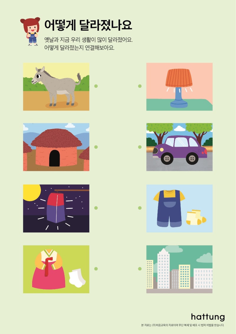 [무료 자료 배포] 하뚱 9월 학습지 무료 나눔 : 네이버 블로그