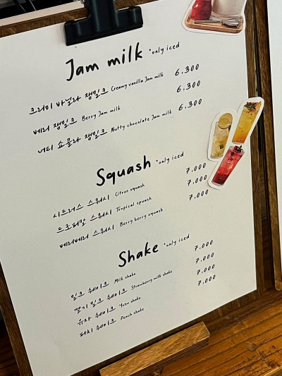 스탠다드브레드 성수 서울 2호점을 오픈한 갓 구운 식빵 맛집 시골 분위기의 신상 브런치 카페 네이버 블로그