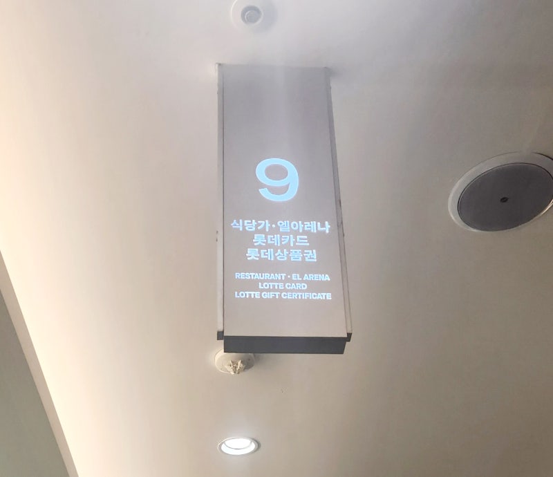 롯데 모바일 상품권 사용처와 지류 교환 방법 완벽 가이드 네이버 블로그