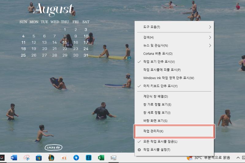 Cpu 그래픽카드 Gpu 온도 보는법 정상온도 확인 네이버 블로그