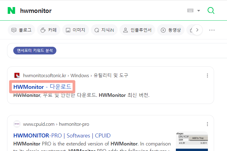 Cpu 그래픽카드 Gpu 온도 보는법 정상온도 확인 네이버 블로그
