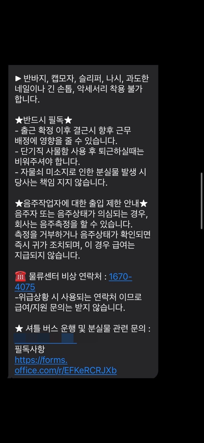 쿠팡 단기 알바 지원 방법 And 쿠팡 물류센터와 캠프 차이점 네이버 블로그