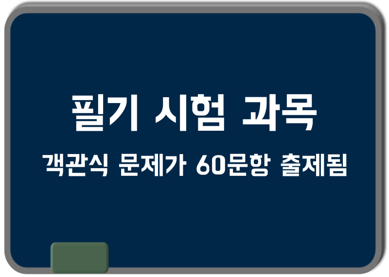 자동화설비기능사 필기실기 시험 과목 및 준비 구 생산자동화기능사 네이버 블로그