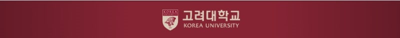 고려대 2025논술 전형상세(논술시간) : 네이버 블로그