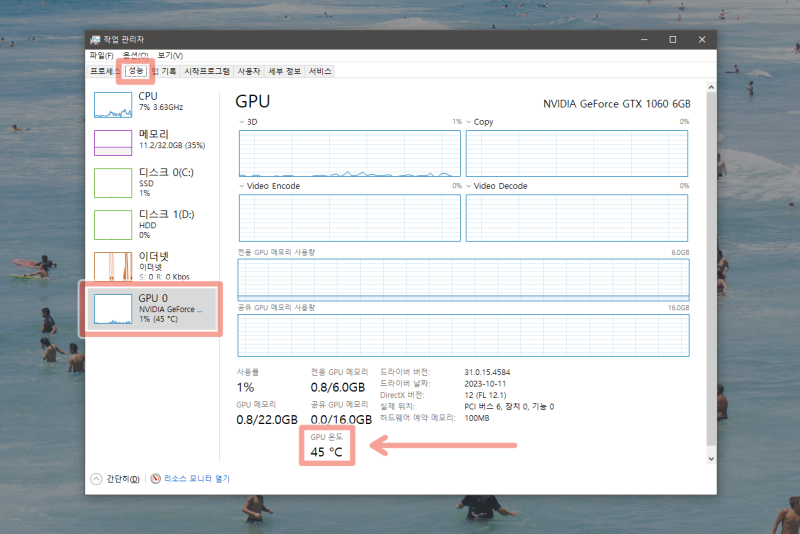 Cpu 그래픽카드 Gpu 온도 보는법 정상온도 확인 네이버 블로그