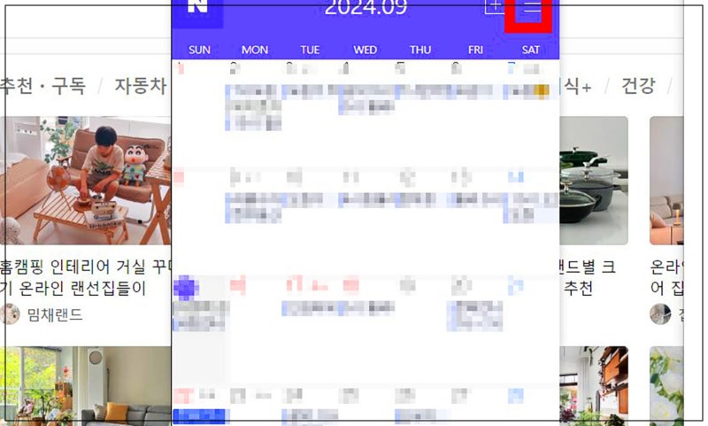 네이버 캘린더 위젯 PC 바탕화면에 추가하기 : 네이버 블로그