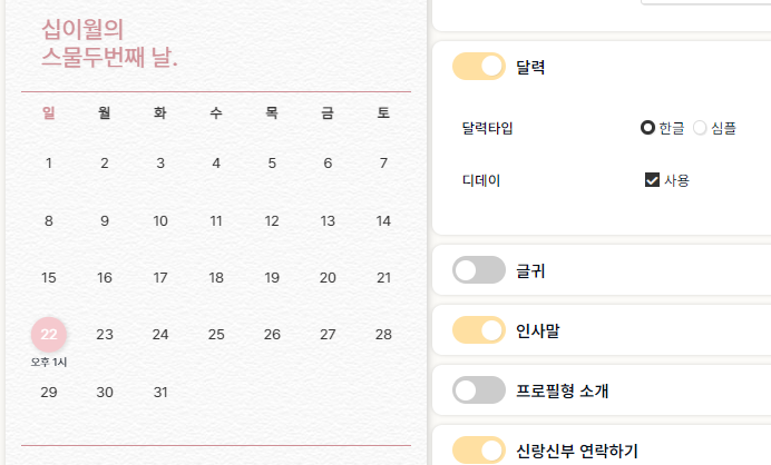 가성비 모바일청첩장11제작가능한 살롱드레터 내돈내산 후기 네이버 블로그