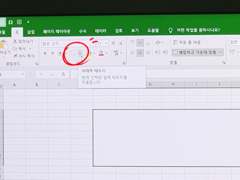 엑셀 테두리 색 및 종류 변경하는 방법 네이버 블로그