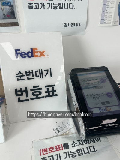 페덱스fedex 주말공휴일 서류 픽업 고객센터 전화번호 대중교통 이용 네이버 블로그