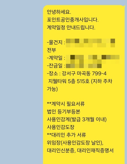 부동산 대리계약 총정리 대리인 위임장 작성법과 주의사항 네이버 블로그