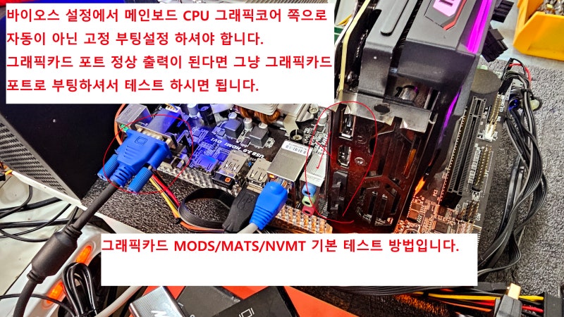 요청하신 MODS/MATS/NVMT 기본 테스트 방법 : 네이버 블로그