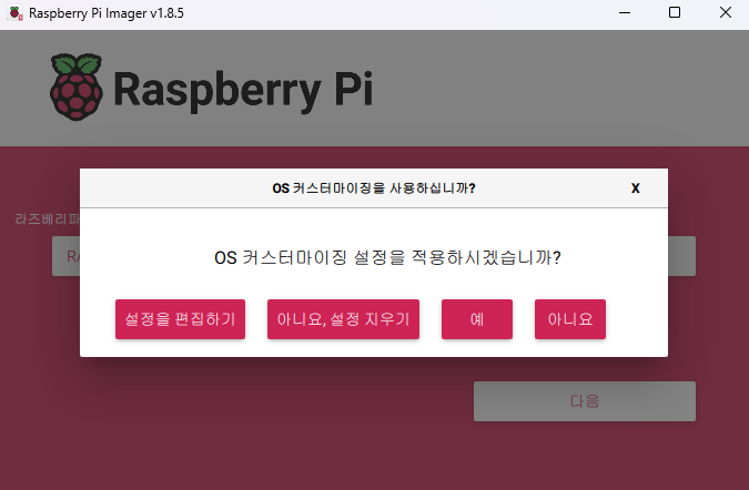 RaspberryPi5 에서 RPi.GPIO 사용하는 방법 RPi.lgpio 설치 라즈베리파이5 제어 LED gpiozero disk imager 개발환경 이미지 백업 복원 ...