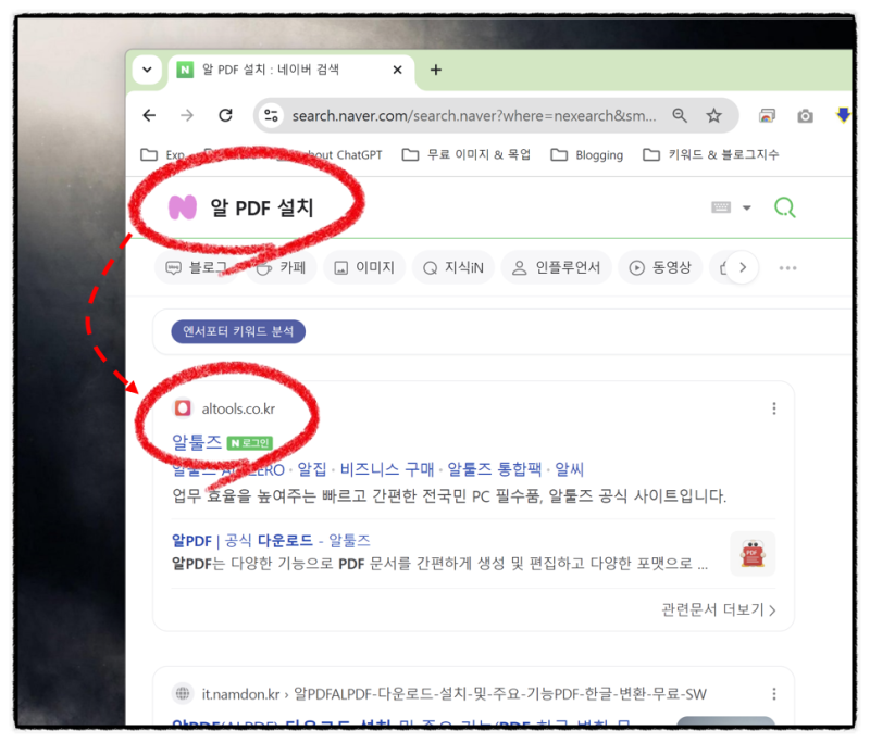 PDF 한글로 변환 10초면 끝 : 네이버 블로그
