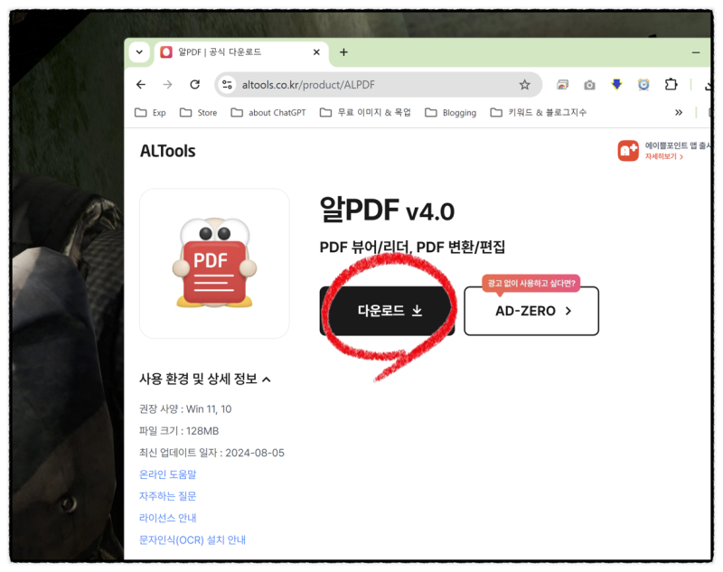 PDF 한글로 변환 10초면 끝 : 네이버 블로그