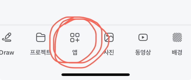 캔바(Canva) :: 가위로 자르듯이 원하는 모양으로 오려내기_Choppy Crop 앱 활용(스티커 만들기, 내 맘대로 사진 ...