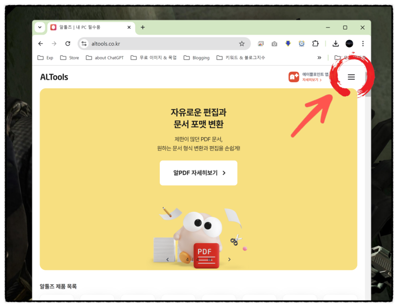PDF 한글로 변환 10초면 끝 : 네이버 블로그
