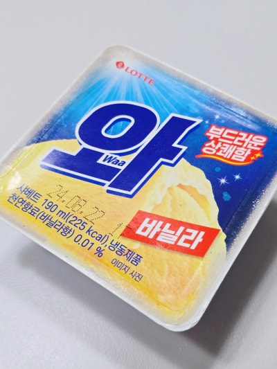 와 바닐라 와 포도 와 사과 더 진하게 리뉴얼된 아이스크림 네이버 블로그