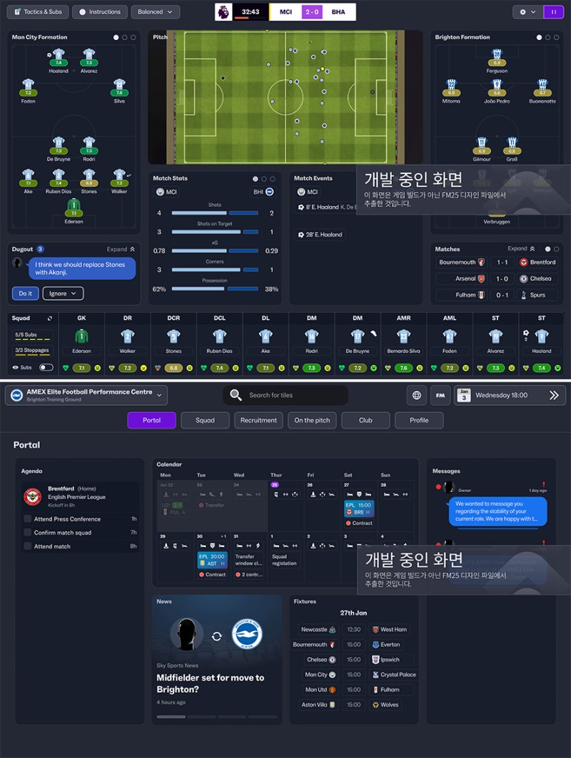 풋볼 매니저 2025 FM25 출시일 유출 및 소개 : 네이버 블로그