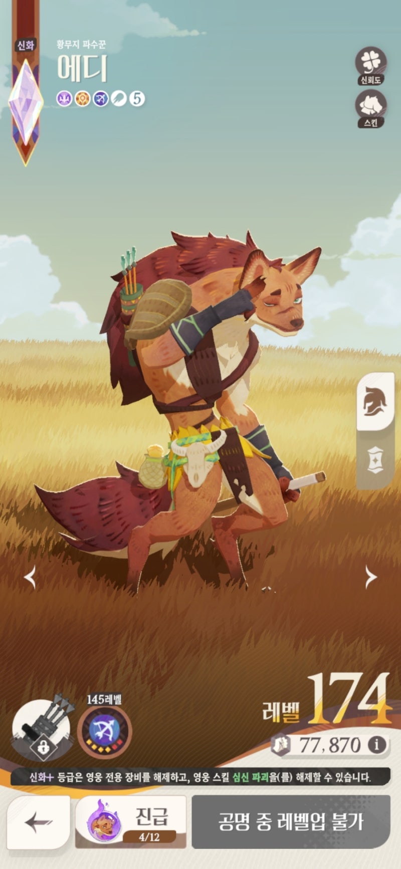 AFK 새로운 여정 에디덱 덱 구성 방법 쿠폰 신규 1가지 추가 : 네이버 블로그