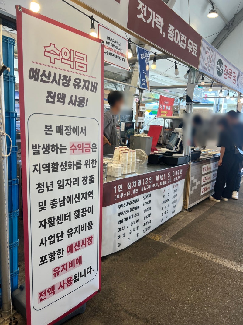 예산 가볼만한 곳 백종원시장 예산시장 총정리 먹거리 메뉴 추천 장터광장 주차 등 네이버 블로그
