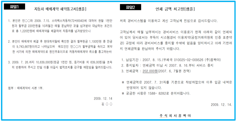 내용증명 보내는법 효력 작성방법까지 총정리양식 첨부파일有 네이버 블로그