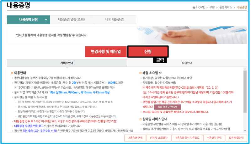 내용증명 보내는법 효력 작성방법까지 총정리양식 첨부파일有 네이버 블로그