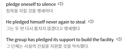 영어로 맹세, 서약 / oath, pledge to, vow 차이, 뜻 / pledge of allegiance 의미 : 네이버 블로그