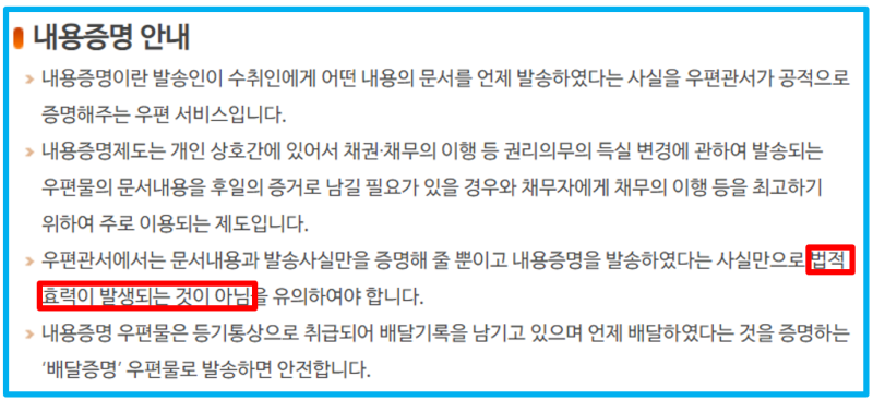 내용증명 보내는법 효력 작성방법까지 총정리양식 첨부파일有 네이버 블로그