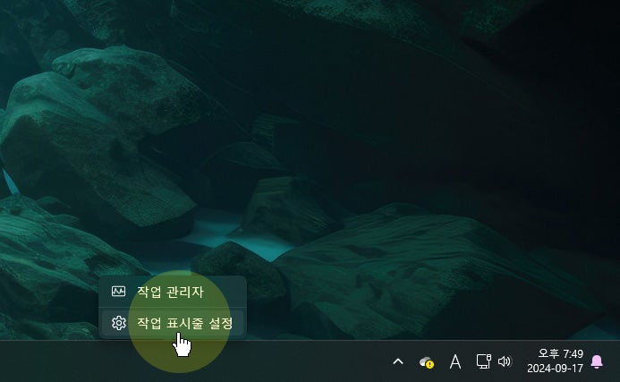 윈도우 터치키보드 설정 키보드 대신 마우스로 입력 네이버 블로그