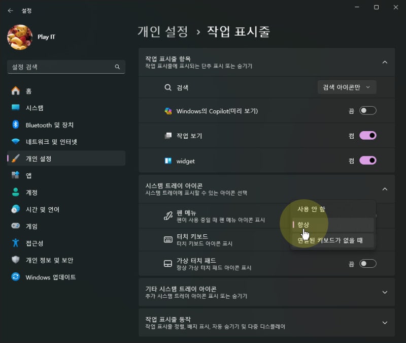 윈도우 터치키보드 설정 키보드 대신 마우스로 입력 네이버 블로그