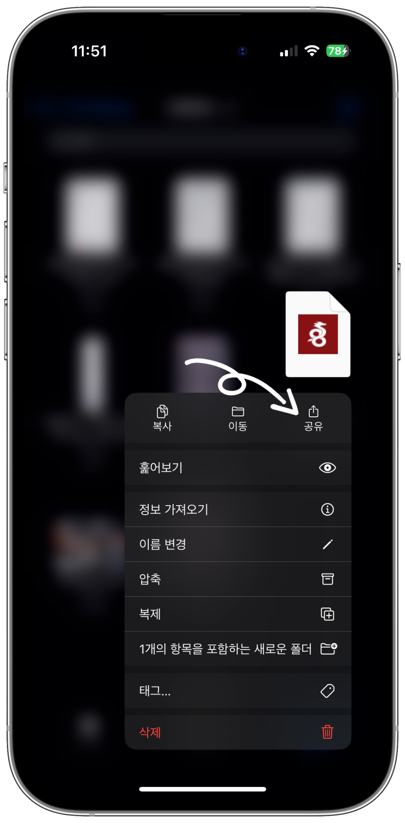 2025 사이드스토어(Sidestore) 초간단 설치 방법 : 네이버 블로그