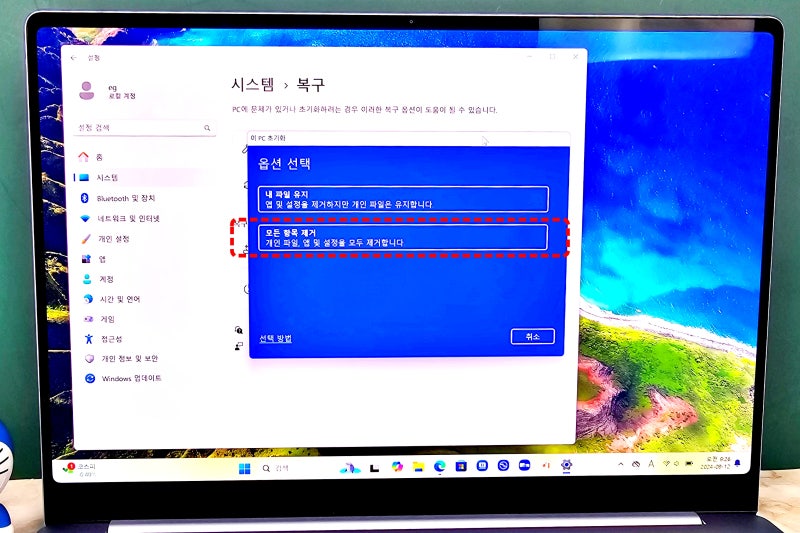 노트북 이 Pc 초기화로 윈도우 11 재설치 하기 네이버 블로그