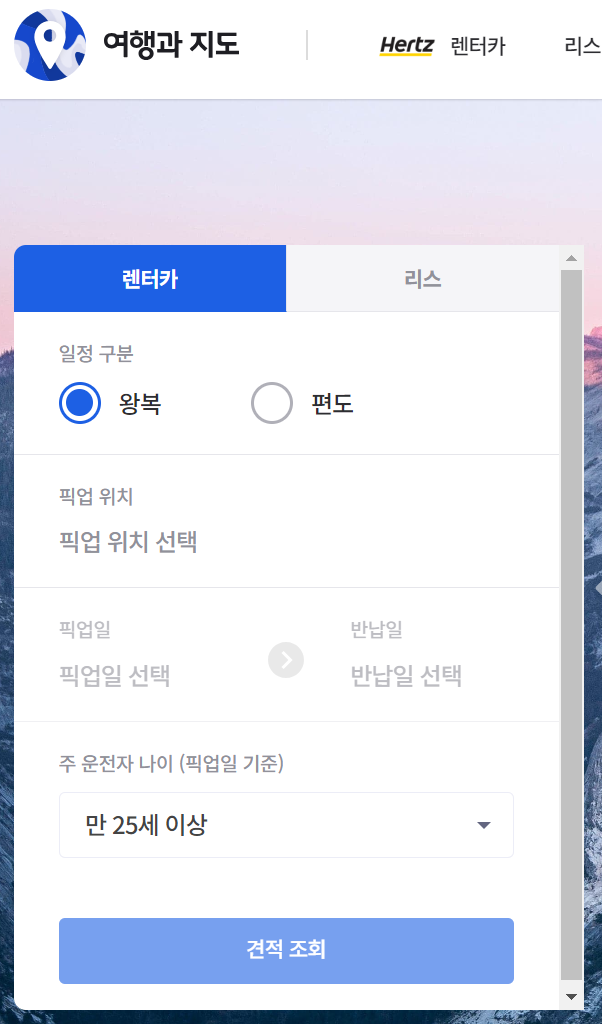 허츠 렌트카 꿀팁 골드회원 무료가입 방법 및 골드회원 혜택 총정리 네이버 블로그