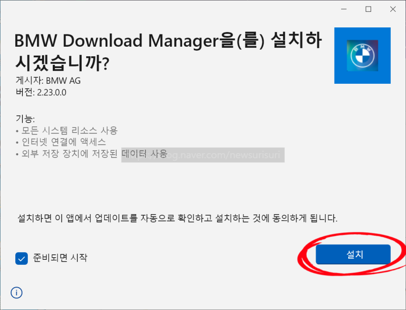 BMW 520i (G30) 내비게이션 맵 업데이트 방법 : 네이버 블로그