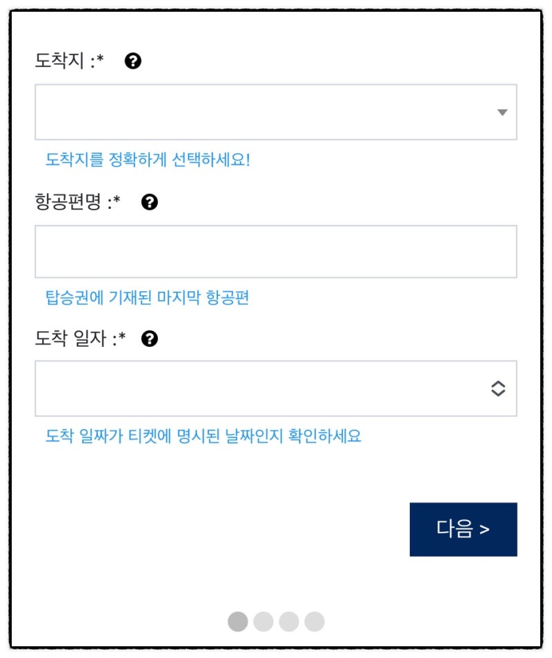 발리 전자 세관신고 및 헬스패스 작성 방법 발리입국 시 시간단축 하는 꿀팁 네이버 블로그