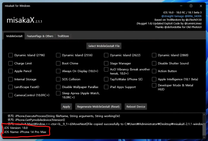 아이폰 iOS 18.0 무음카메라 성공 with misakaX (현재 X) : 네이버 블로그