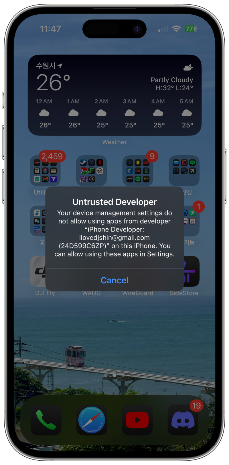 2025 사이드스토어(Sidestore) 초간단 설치 방법 : 네이버 블로그