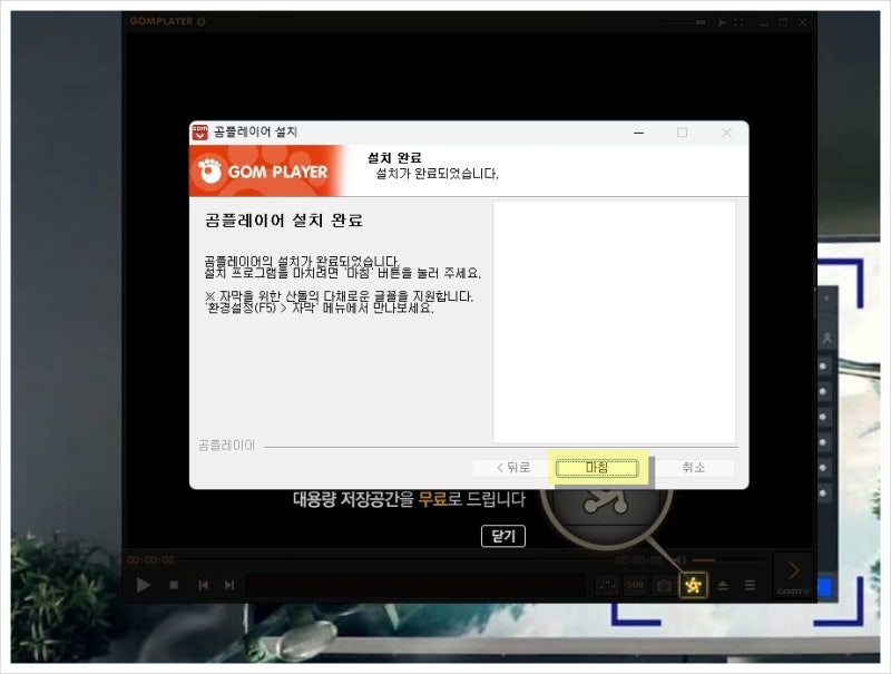 곰플레이어 다운로드 광고 제거 구버전 네이버 블로그