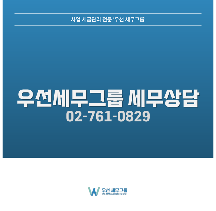 사업자단위과세 주사업장총괄납부 제도 사업장이 여러 개 있는 경우 세무관리 방법 네이버 블로그