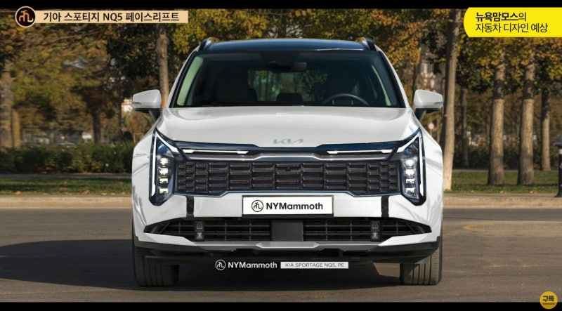 2025 기아 신형 스포티지 페이스리프트 하이브리드 NQ5의 출시일, 파워트레인 및 가격 전망 : 네이버 블로그