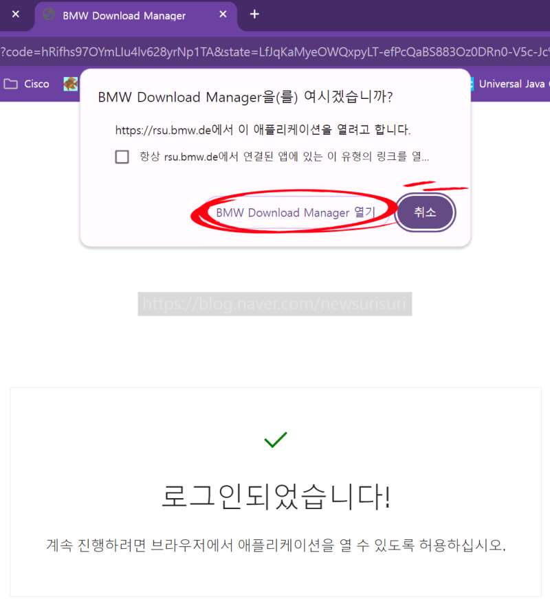 BMW 520i (G30) 내비게이션 맵 업데이트 방법 : 네이버 블로그