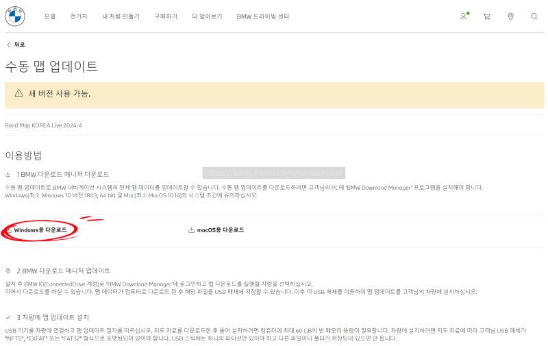 BMW 520i (G30) 내비게이션 맵 업데이트 방법 : 네이버 블로그