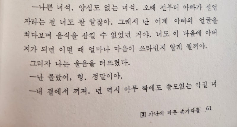 나의 라임오렌지나무 제제의 이야기 요약했어요 줄거리 독후감 네이버 블로그
