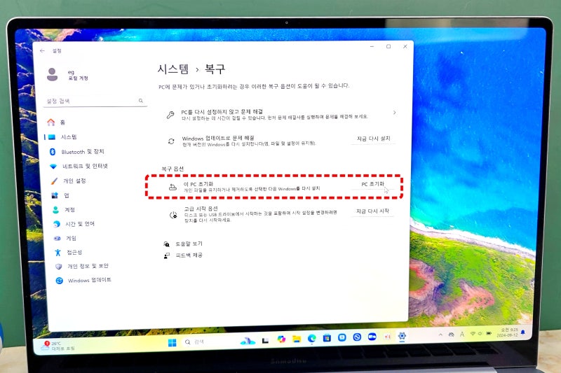 노트북 이 Pc 초기화로 윈도우 11 재설치 하기 네이버 블로그