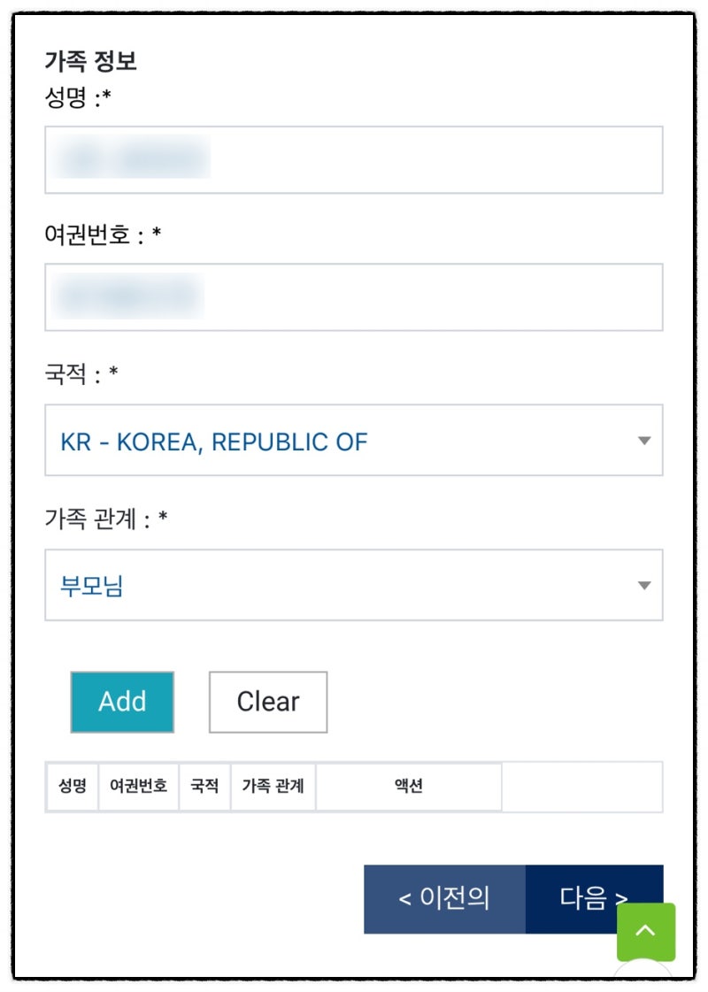 발리 전자 세관신고 및 헬스패스 작성 방법 발리입국 시 시간단축 하는 꿀팁 네이버 블로그
