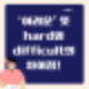 어렵다 영어로 'hard'와 'difficult' 구분하기 : 네이버 블로그